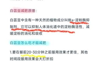 白芸豆怎么吃才能减肥_白芸豆减肥的正确吃法