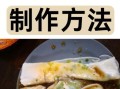 粘米粉怎么做肠粉_粘米粉可以做什么点心