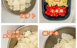 正宗酱萝卜怎么腌制_酱萝卜腌制多久能吃