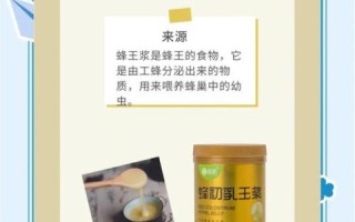 蜂王浆怎么吃最好_蜂王浆的功效与作用