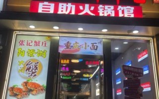 串串香加盟店排行小店_串串香小店加盟哪家好