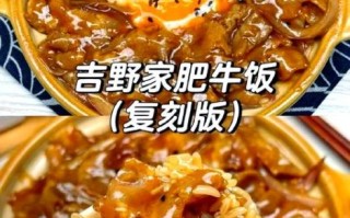 正宗吉野家牛肉饭怎么做_家庭版复刻步骤