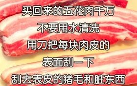 腊肉有几种腌制方法_家庭自制腊肉步骤