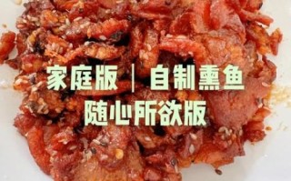 熏鱼怎么做_熏鱼的做法大全图解