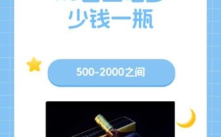 白兰地多少钱一瓶_白兰地价格一般多少