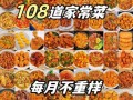 大众菜谱828例_家常菜谱怎么选