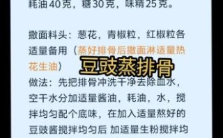 豆豉怎么做好吃_家常豆豉做法视频教程