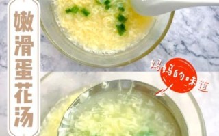 蛋花汤怎么做出片状_蛋花汤为什么不成片