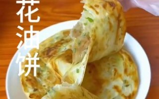 葱花饼怎么做_葱花饼用什么面粉最好