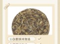 茶饼怎么冲泡_茶饼冲泡水温多少度