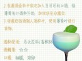 青草蜢鸡尾酒做法_青草蜢鸡尾酒配方比例