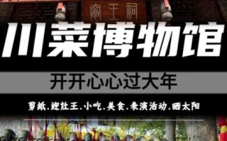 川菜博物馆在哪里_川菜博物馆怎么去