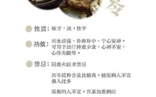 肝火旺的人为什么不能吃茯苓_茯苓禁忌人群