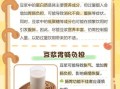 早上喝豆浆的好处和坏处_空腹能喝豆浆吗