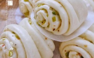 葱油花卷馒头怎么做_家常葱油花卷做法