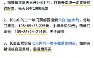 长白山什么时候去最好_长白山门票多少钱