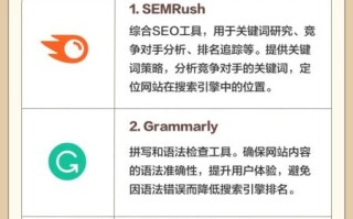 如何优化网站SEO_网站SEO优化技巧有哪些