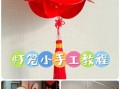 手工大全简单又漂亮_怎么做