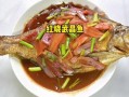 红烧武昌鱼怎么做最正宗_家常红烧武昌鱼详细步骤