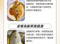 金鲳鱼的功效与作用_金鲳鱼的禁忌有哪些