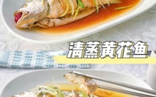 黄花鱼清蒸怎么做好吃_清蒸黄花鱼最正宗做法