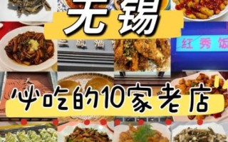 无锡特产美食有哪些_无锡必吃小吃推荐