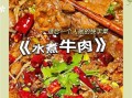 麻辣牛肉怎么做才正宗_正宗麻辣牛肉的秘诀