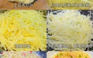 酸辣土豆丝怎么炒好吃_酸辣土豆丝脆爽秘诀