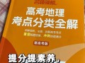 地理董是什么_地理董对高考有用吗