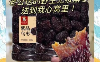 无核黑枣的功效与作用_无核黑枣怎么吃最好