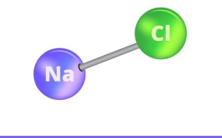 氯化钠化学式怎么写_氯化钠分子式与离子式区别