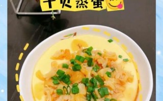 新鲜干贝怎么做好吃_干贝蒸蛋几分钟才嫩