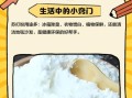食用苏打粉能做什么_食用苏打粉怎么使用