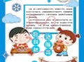 小雪节气吃什么_小雪节气有哪些传统习俗