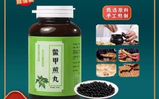 鳖甲煎丸的功效与作用_鳖甲煎丸适合哪些人群