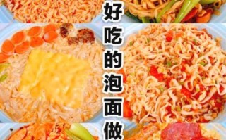 抖音泡面神仙吃法怎么做_懒人深夜必备