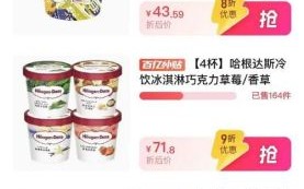 哈根达斯咖啡价目表_哈根达斯咖啡多少钱一杯