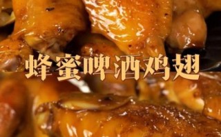 啤酒鸡翅怎么烧_啤酒鸡翅的做法步骤
