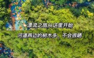 清远漂流哪里好玩_清远漂流门票多少钱