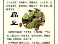 扁豆角的功效与作用_孕妇可以吃扁豆角吗
