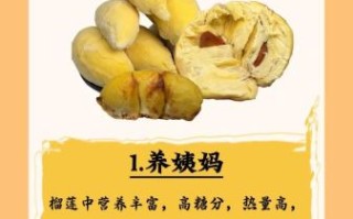 榴莲的营养价值高吗_吃榴莲有哪些好处