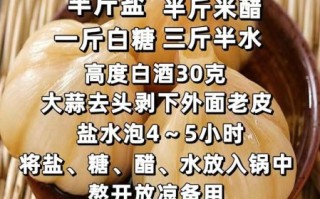 糖蒜怎么腌制好吃_腌糖蒜的正确方法