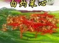 青菜白灼怎么做好吃_白灼青菜用什么调料