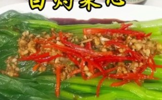 青菜白灼怎么做好吃_白灼青菜用什么调料