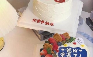 父亲节蛋糕图片_父亲节蛋糕怎么做