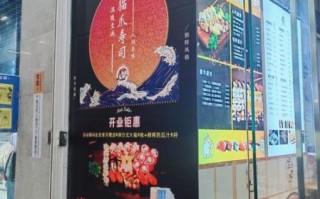 樱花寿司加盟费多少钱_樱花寿司菜单价格表