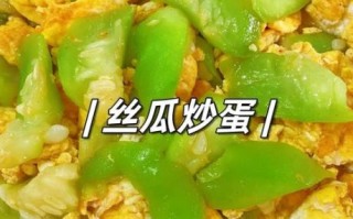 丝瓜炒蛋怎么做_丝瓜炒蛋要不要焯水