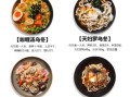 手工乌冬面怎么做_手工乌冬面配方比例