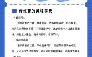 电烤箱烤地瓜要多长时间_电烤箱烤地瓜温度怎么调