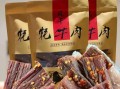 四川牛肉干哪个牌子好吃_四川牛肉干十大品牌推荐